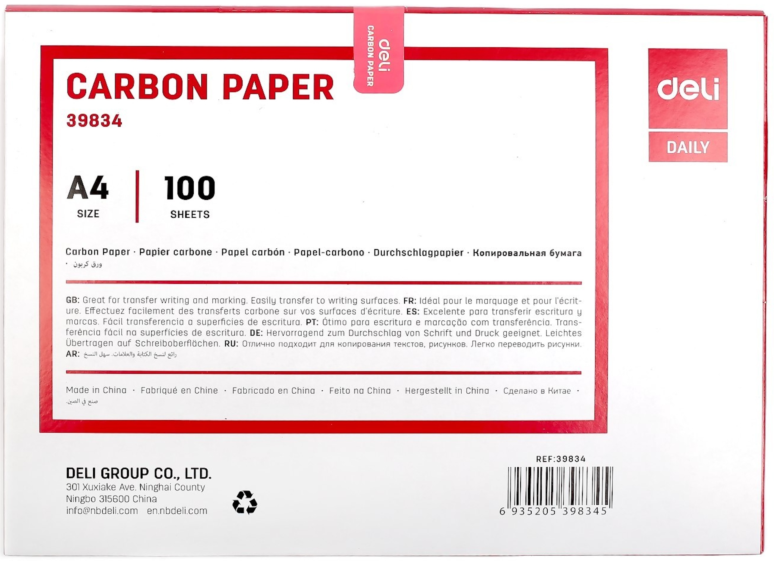 DELI CARBON PAPER BLUE 100 SHEETS E39834 | Daraz.com.np