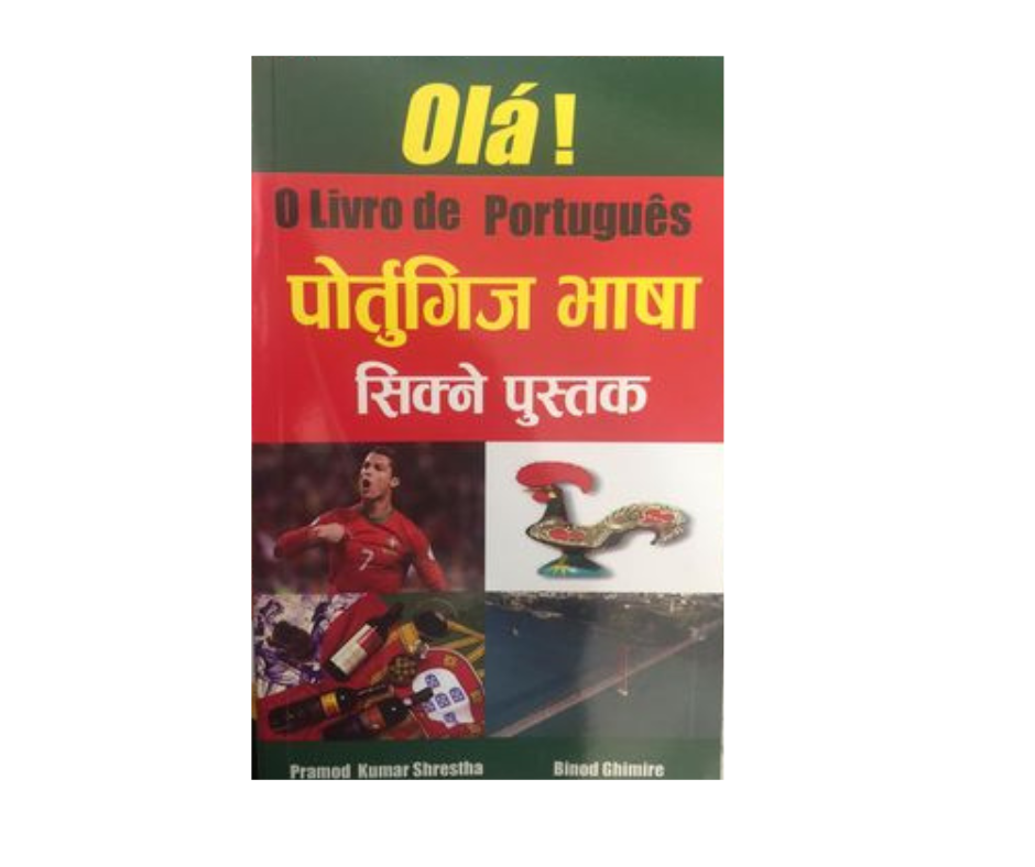 Ola O Livro De Portugues Hpdc-8757 | Daraz.com.np
