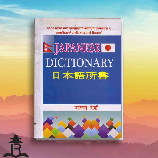 Japanese Dictonary (Old And Rare) - Janmu Shrepa | Daraz.com.np