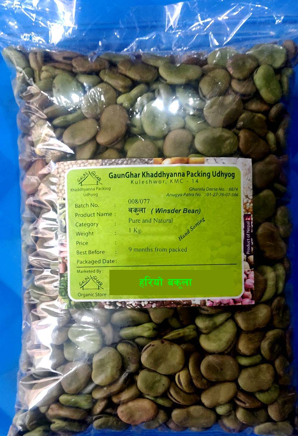 Bakula ( Winsder Beans ) 1 Kg | Daraz.com.np