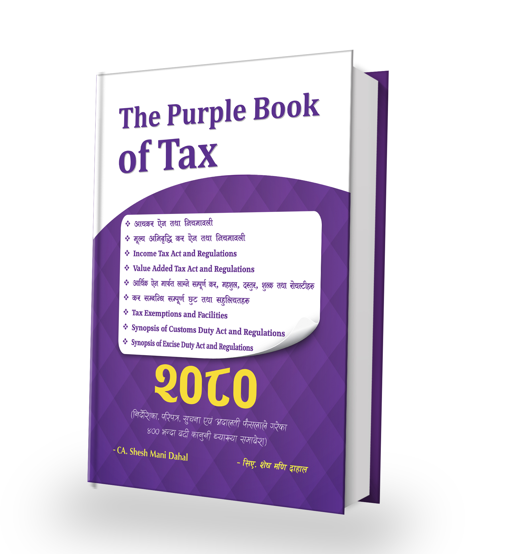 The Purple Book of Tax, 2080 by CA. Shesh Mani Dahal | Daraz.com.np