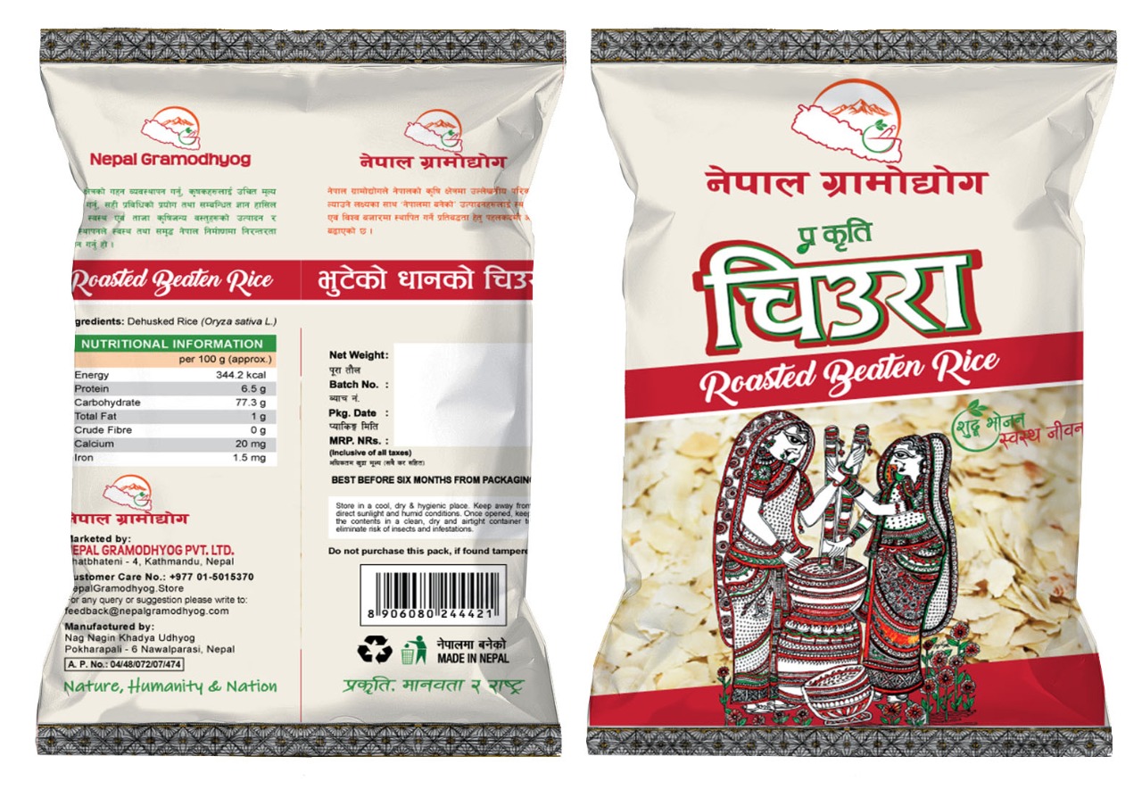 Prakritee Nepal Gramodhyog Roasted Beaten Rice | Daraz.com.np