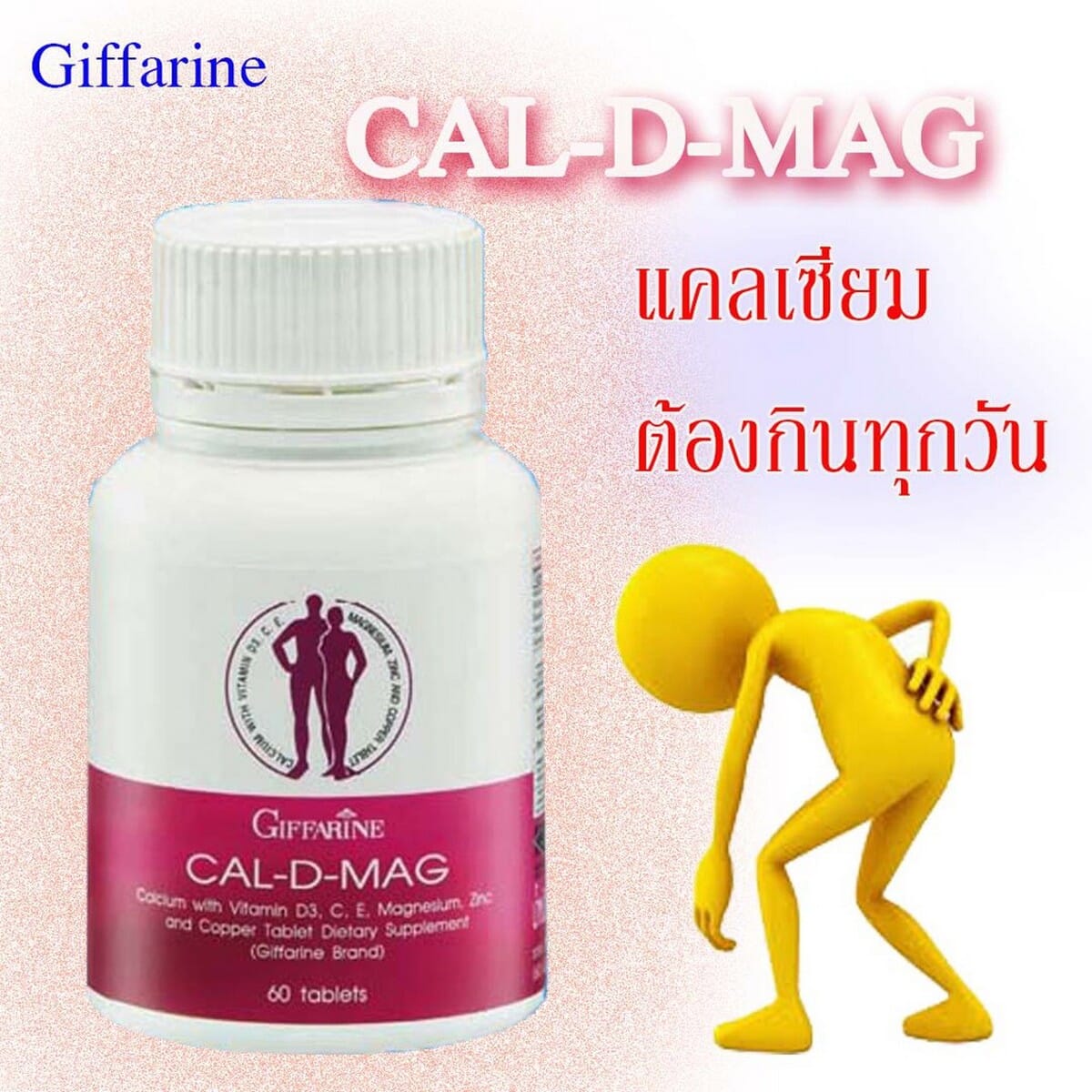Cal-D-Mag Height Growth Calcium Magnesium Calcium Supplement | Daraz.com.np