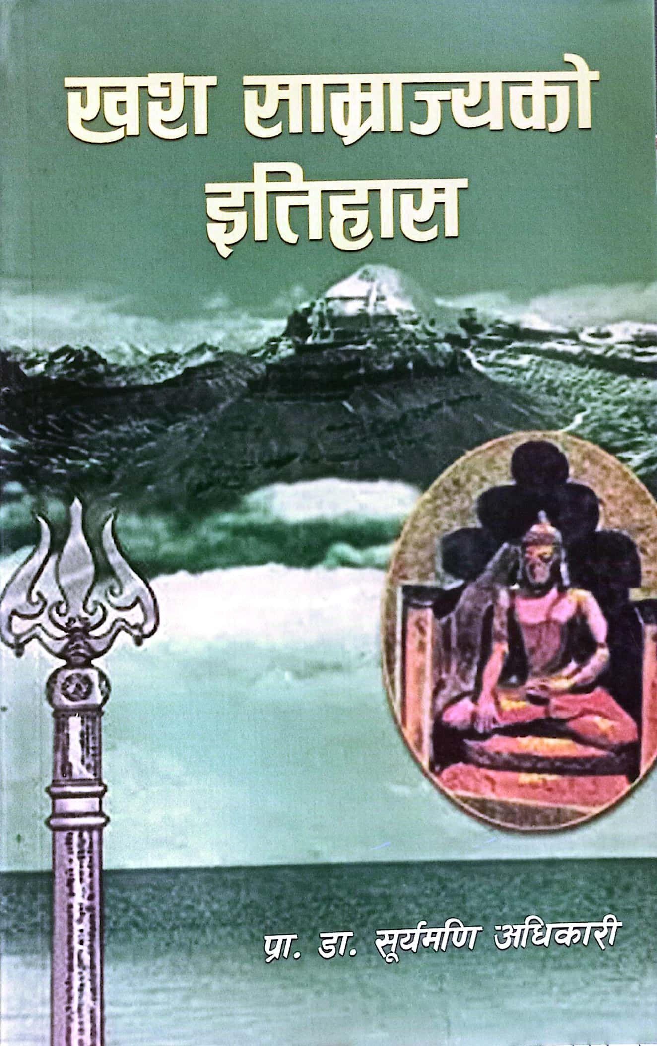 Khas Samrajya Ko Itihas By Surya Mani Adhikary | Daraz.com.np