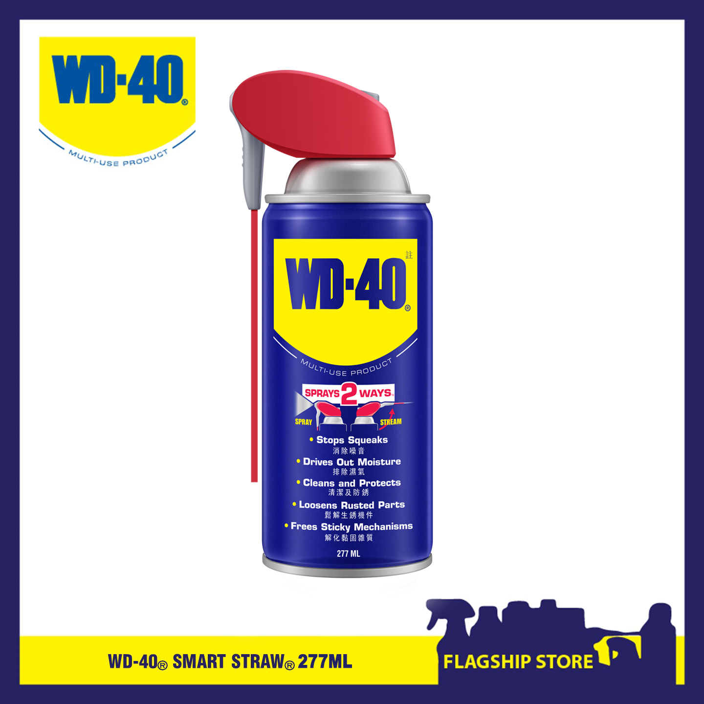 WD-40 Multi Use 2 Ways Spray -277ml | WD40 Multipurpose Spray (MUP ...