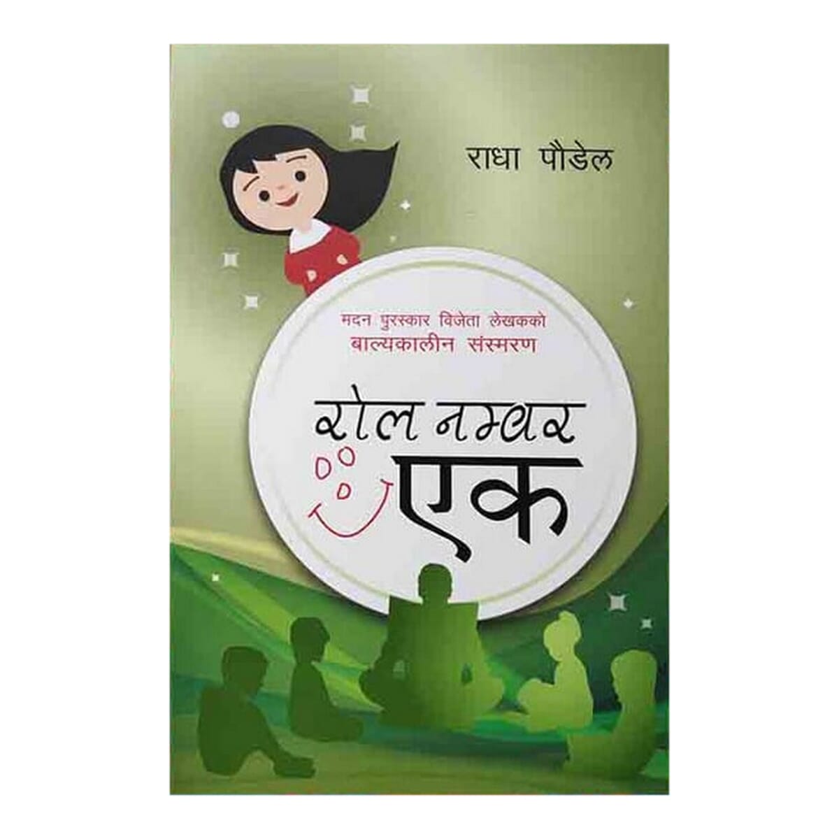 Role Number One - Radha Paudel | Daraz.com.np