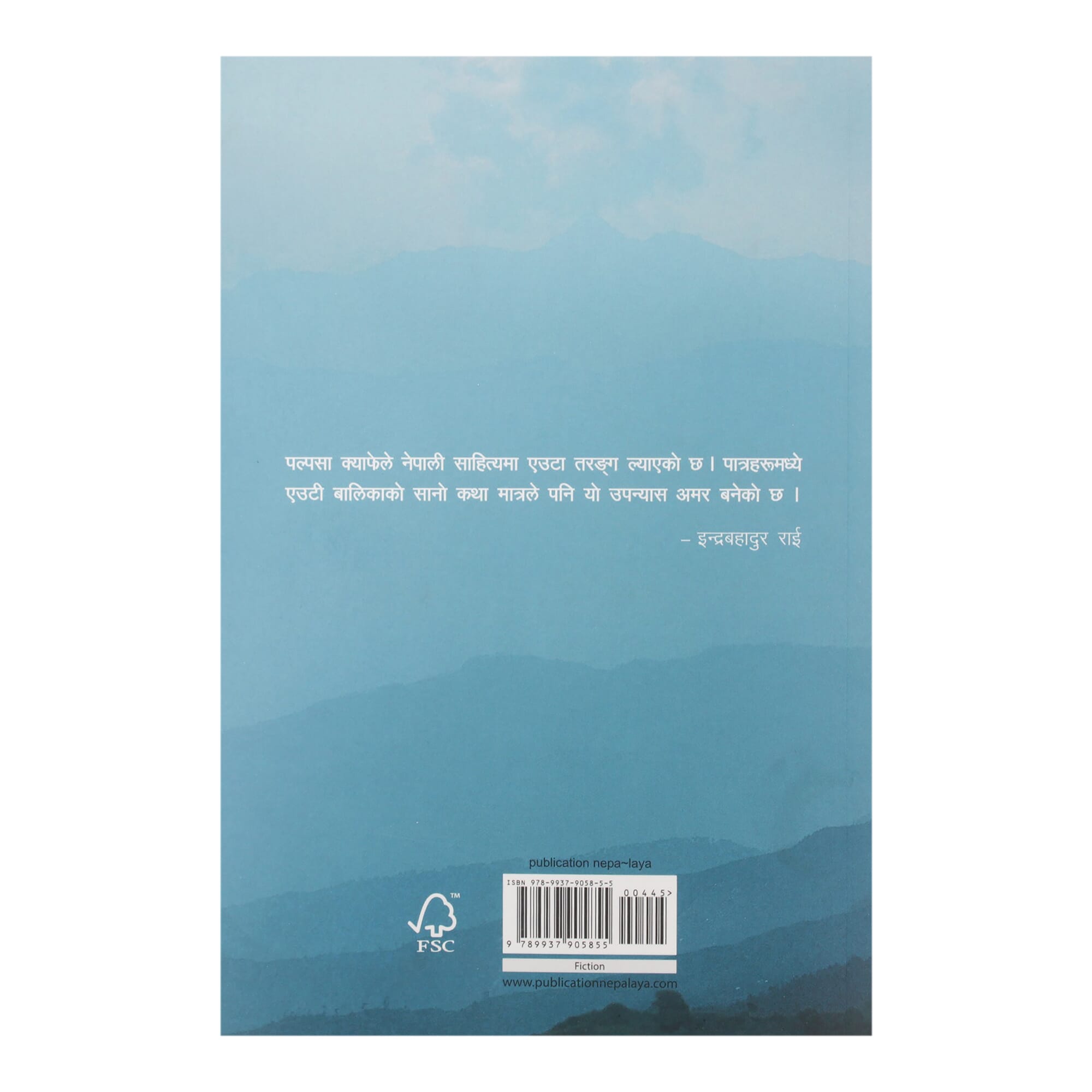 Palpasa Café By Narayan Wagle | Daraz.com.np