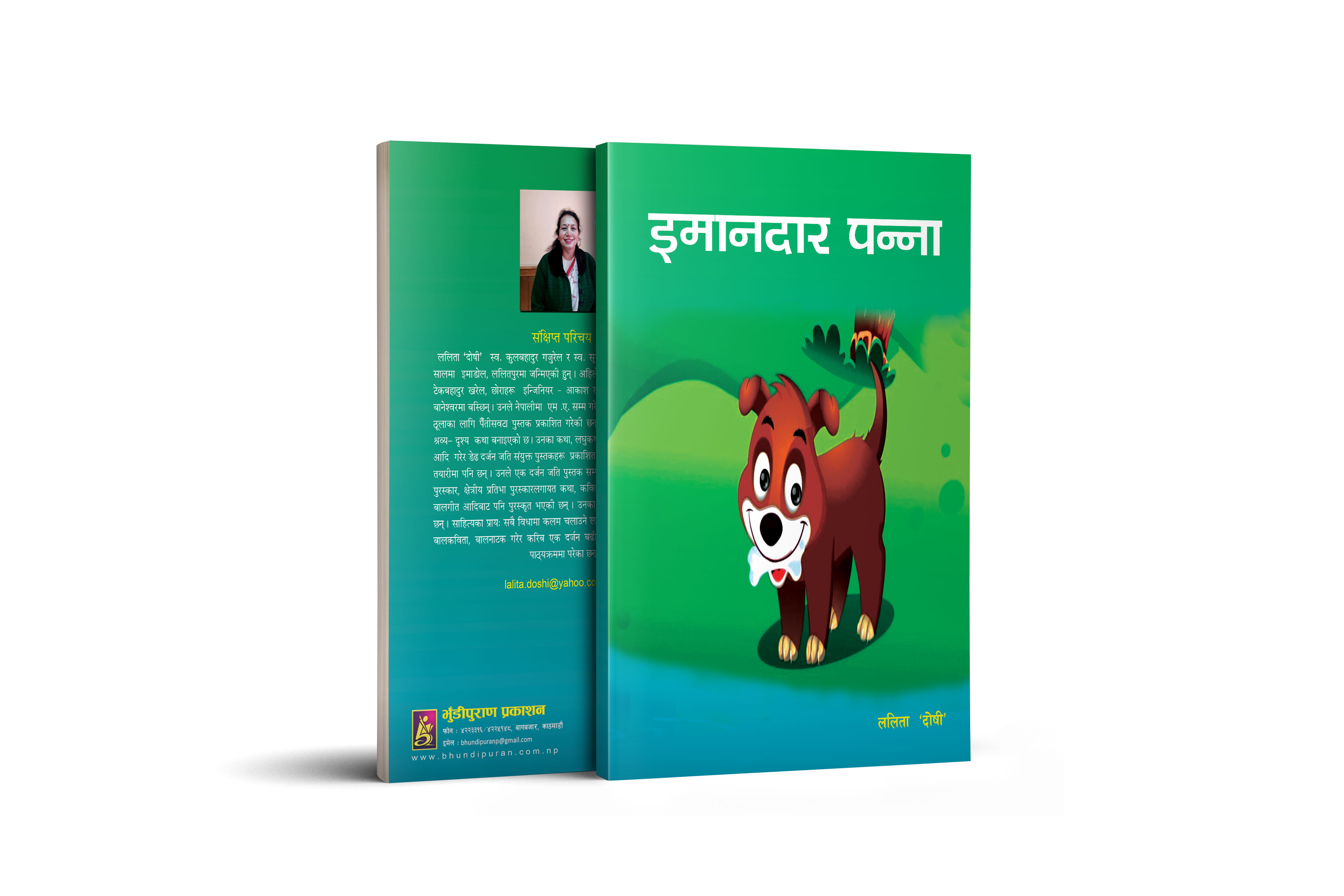 Imandar Panna (Illustrated Nepali Children's Story Book) : Lalita Doshi ...