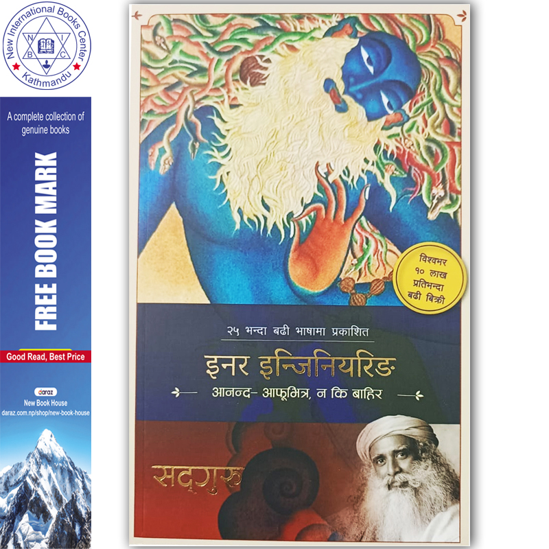 Inner Engineering (Nepali) by Sadhguru | Daraz.com.np