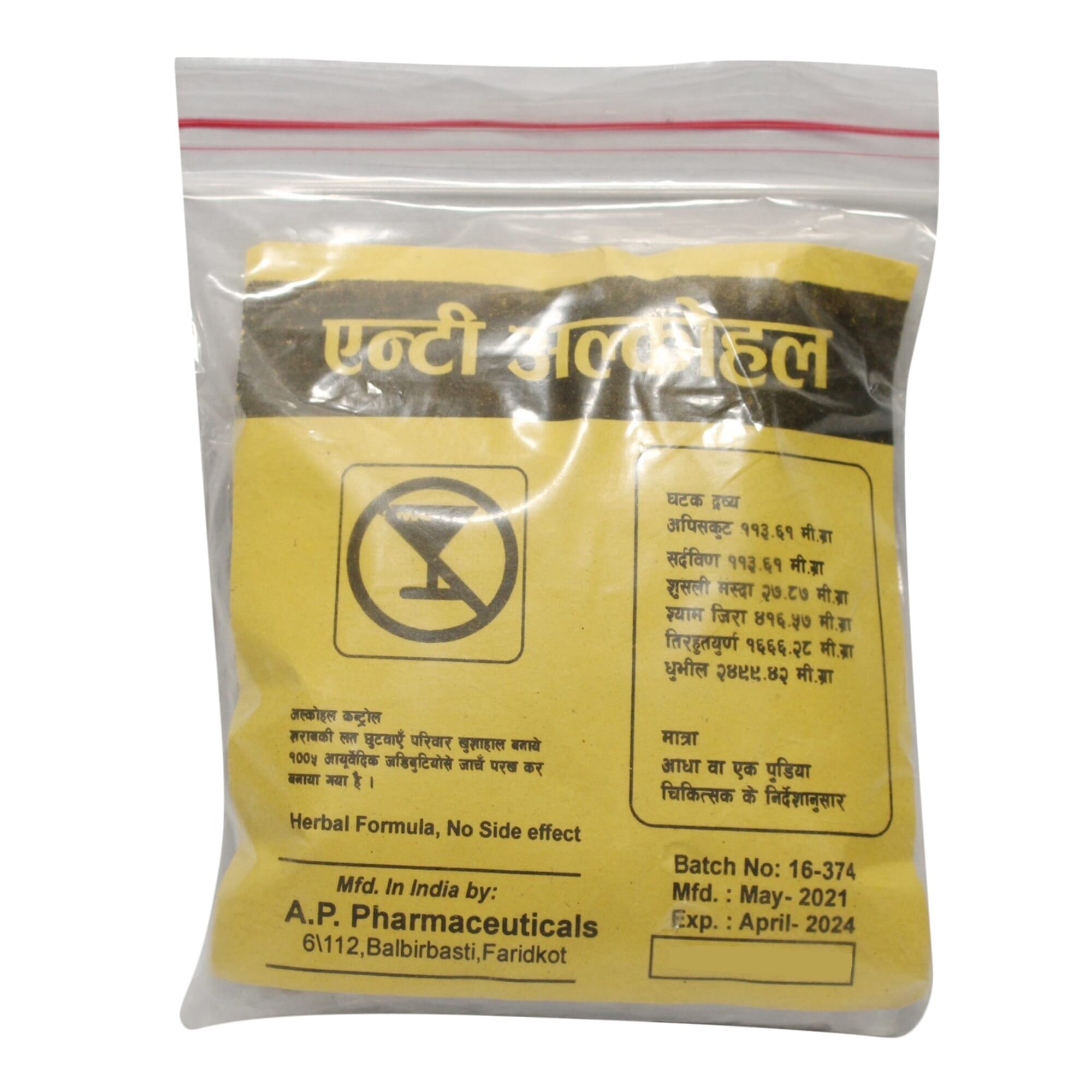 Anti Alcohol | Daraz.com.np: Buy Online at Best Prices in Nepal | Daraz ...