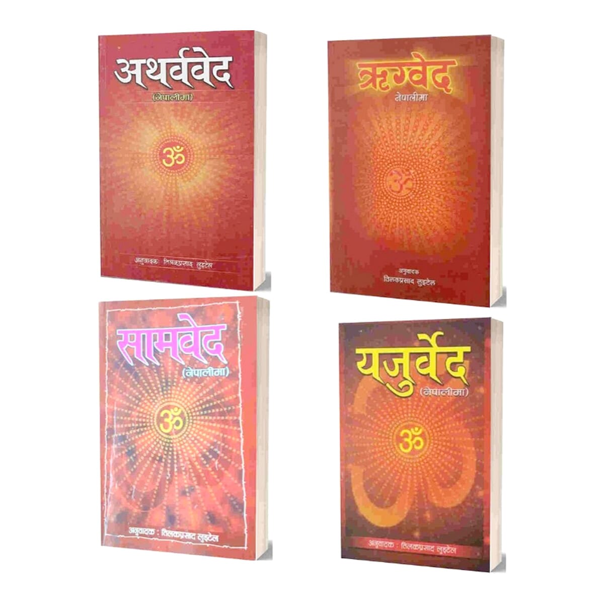 Veda Special Combo Set ( 4 ved ) | Daraz.com.np