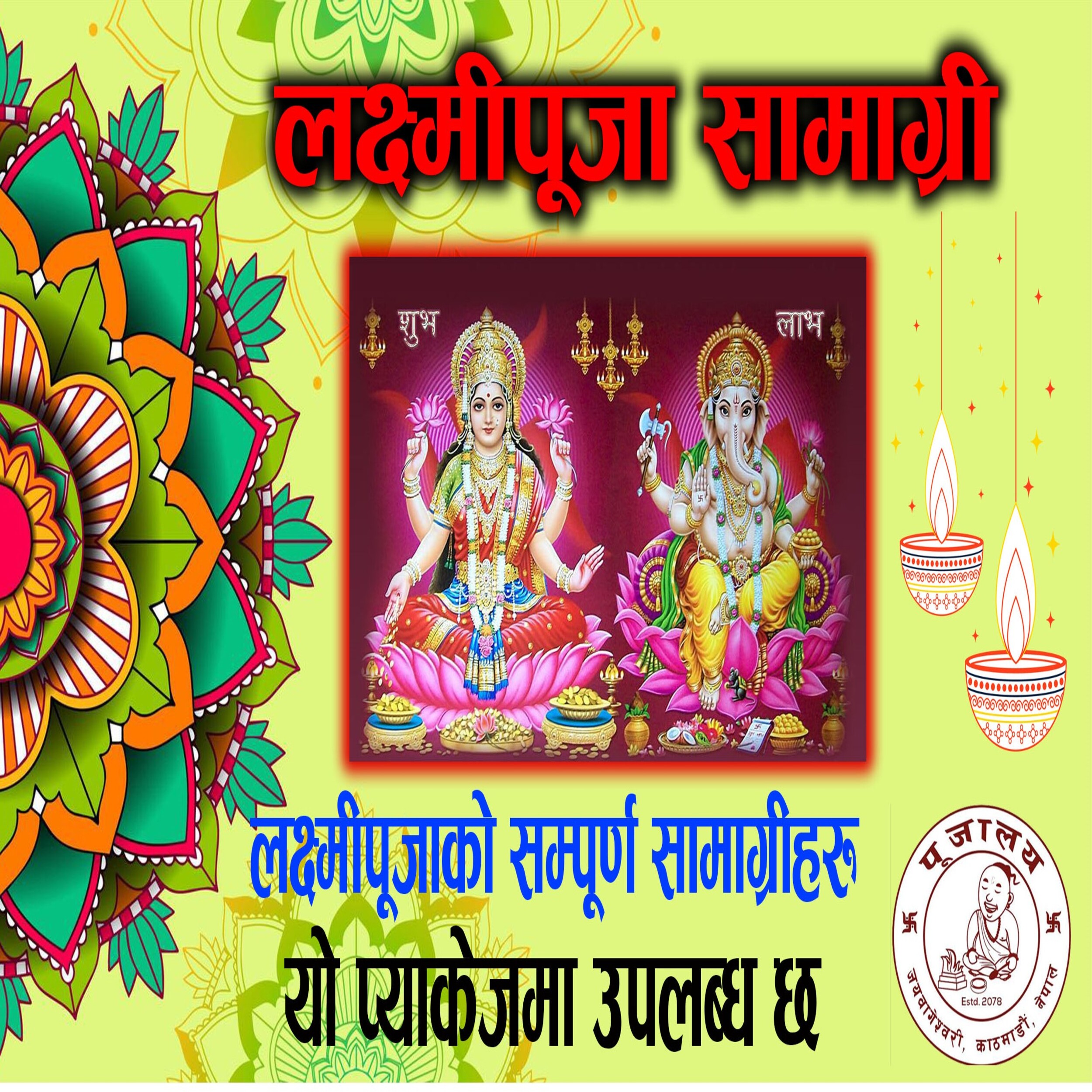Laxmi puja samagari for tihar | Daraz.com.np