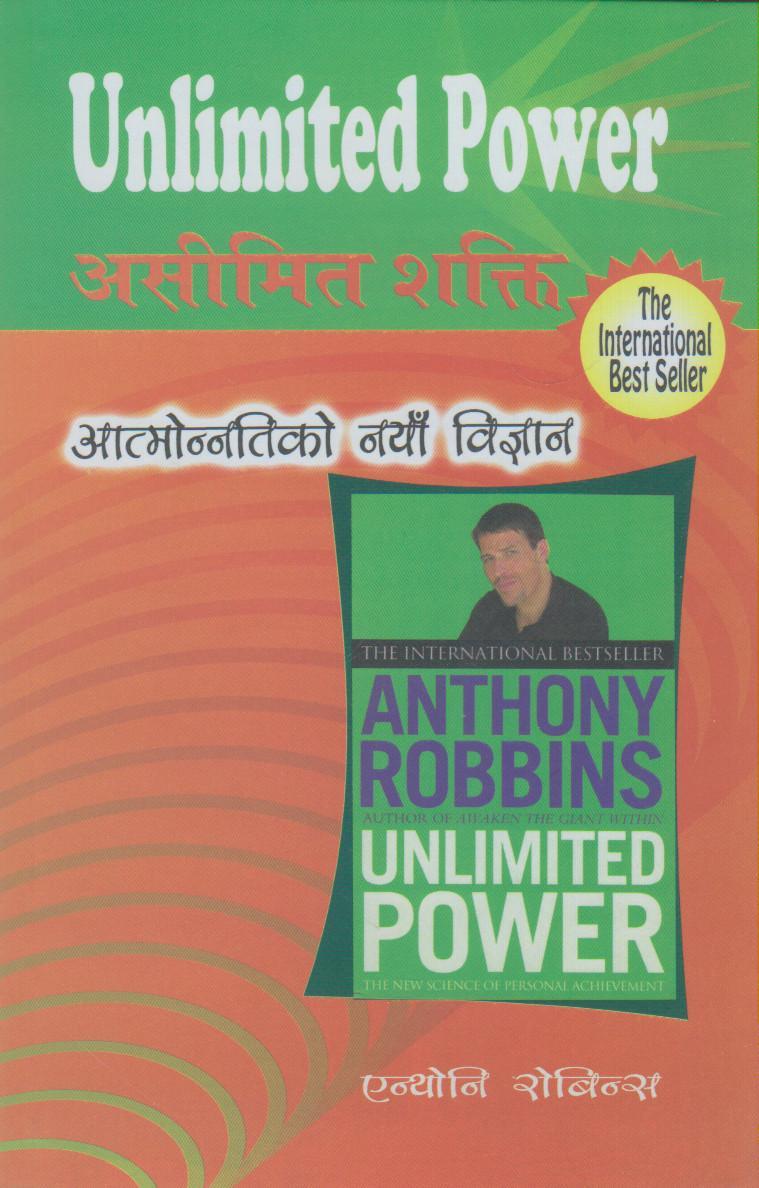 Ashimit Shakti: Anthony Robbins (Translation Unlimited Power Nepali )