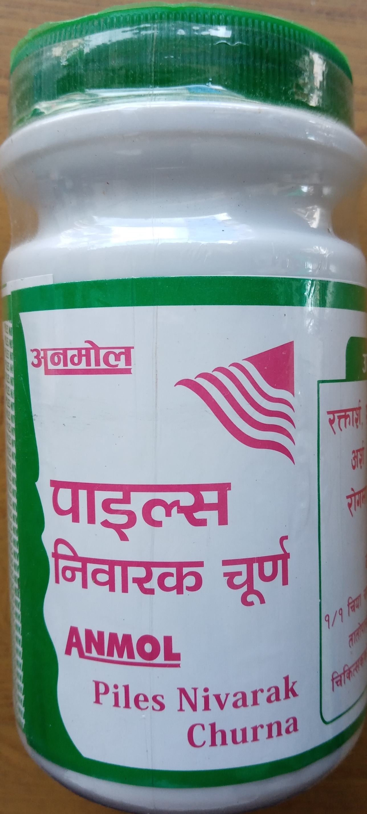 Anamol Piles Niwaran Churna /200gm | Daraz.com.np