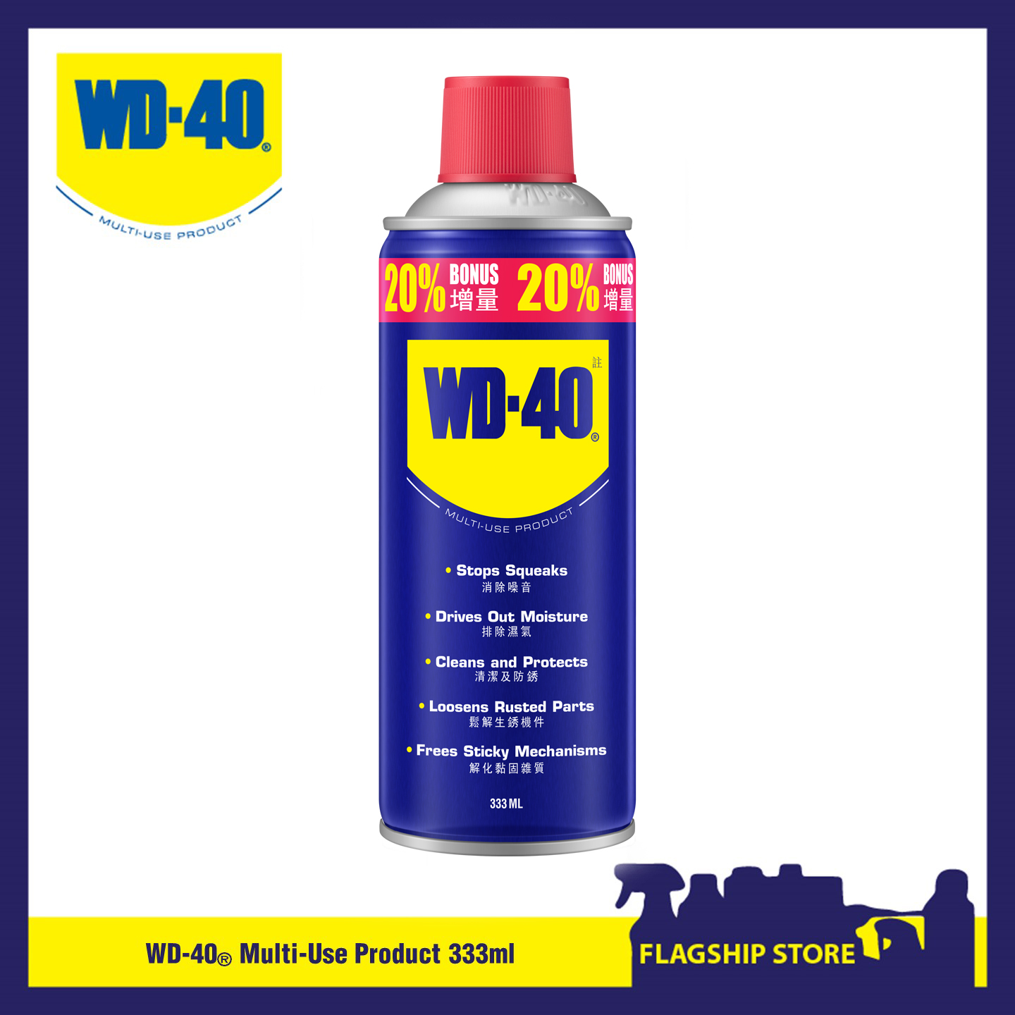WD-40 Multi-Purpose Spray -333Ml | WD40 Multi-Use Product MUP | Anti ... WD-40 Multi-Purpose Spray -333Ml | WD40 Multi-Use Product MUP | Anti ...