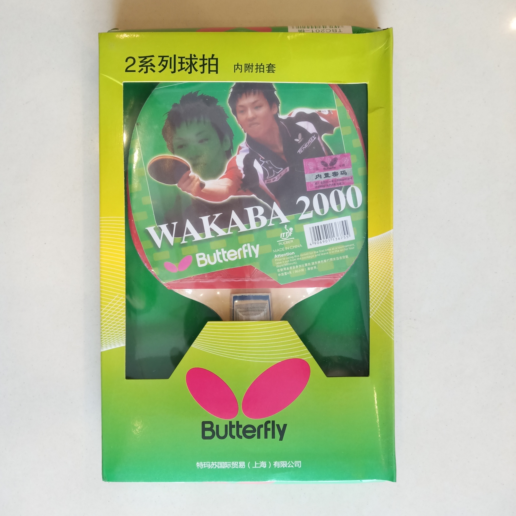 Butterfly Wakaba 2000 Table Tennis Bat | Daraz.com.np