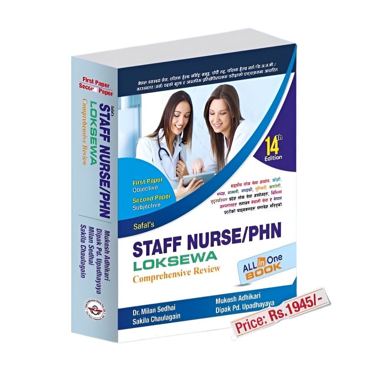 Staff Nurse / PHN Loksewa Book 2080/81 | Daraz.com.np
