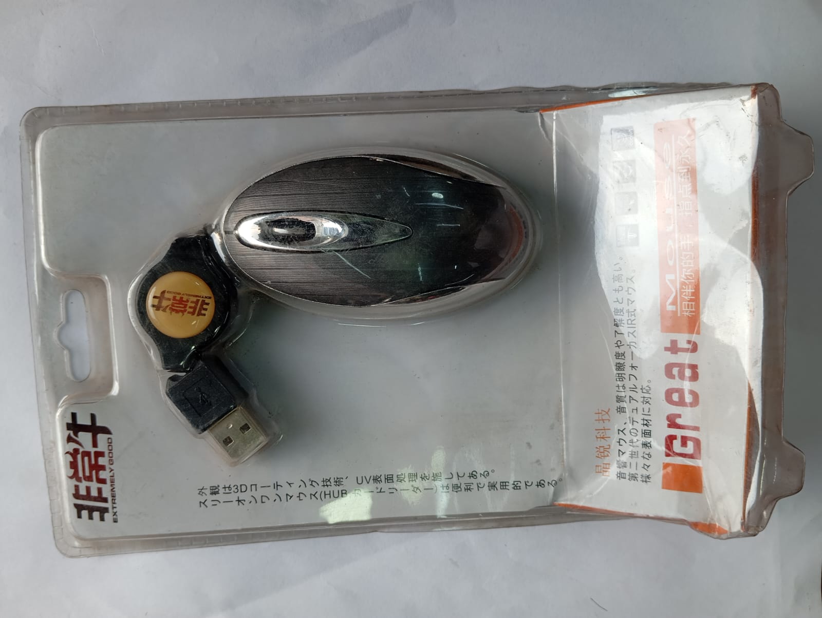 Retractable Wired Mouse Elastic Cable Noise Reducing Mouse with Reel ...