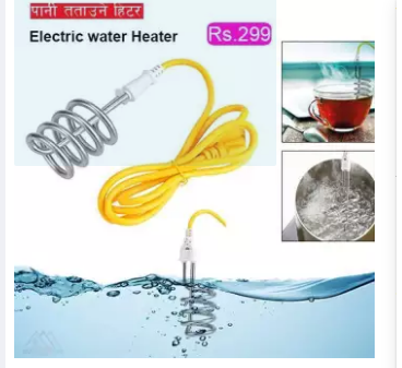 Water Proof Immersion Water Heating Rod | Daraz.com.np