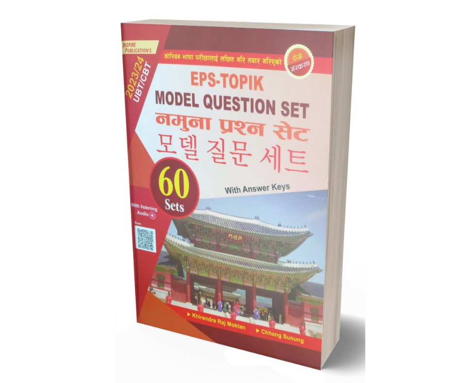 EPS-TOPIK Model Question Set 60 Sets 2023/24 (Hpdc:8052) | 60 Set Model ...