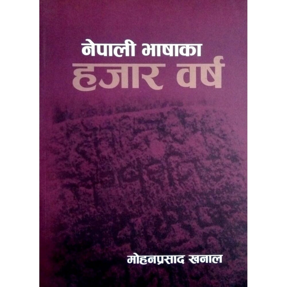 Nepali Bhasaka Hajar Bharsha By Mohan Prasad Khanal | Daraz.com.np