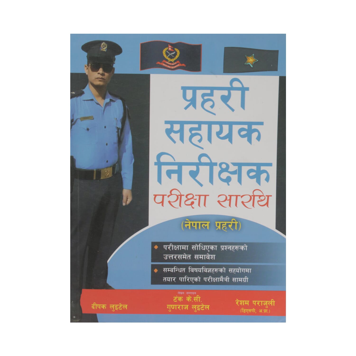 Police Examination Preparation Book | Daraz.com.np