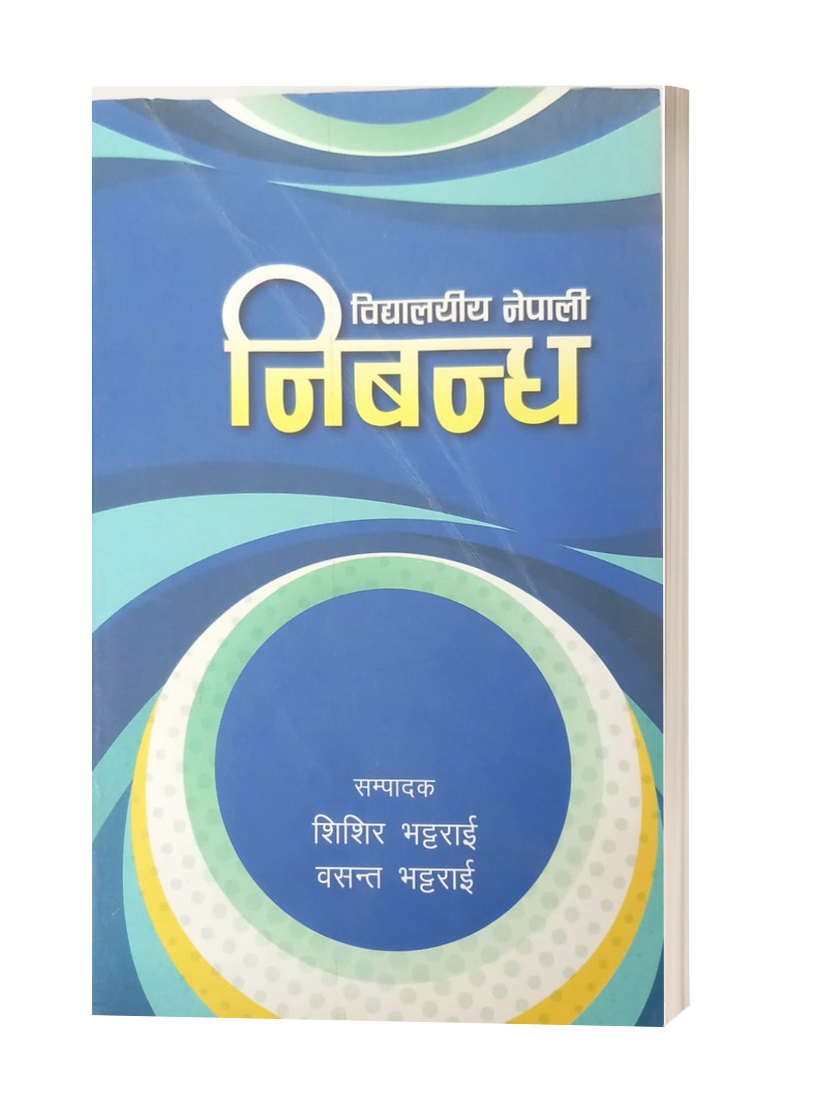 Bidhyalayea Nepali Nibandha Hpdc-10372 | Daraz.com.np