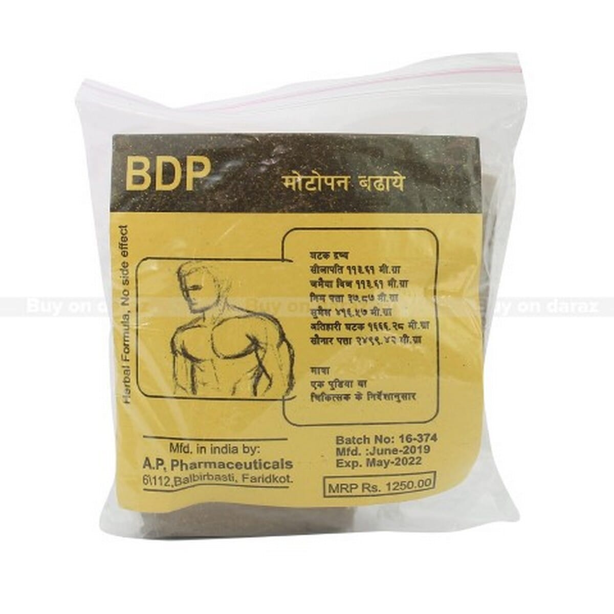 BDP Weight Plus Body Gaining Powder Pure Herbal Product#50 GM | Daraz ...