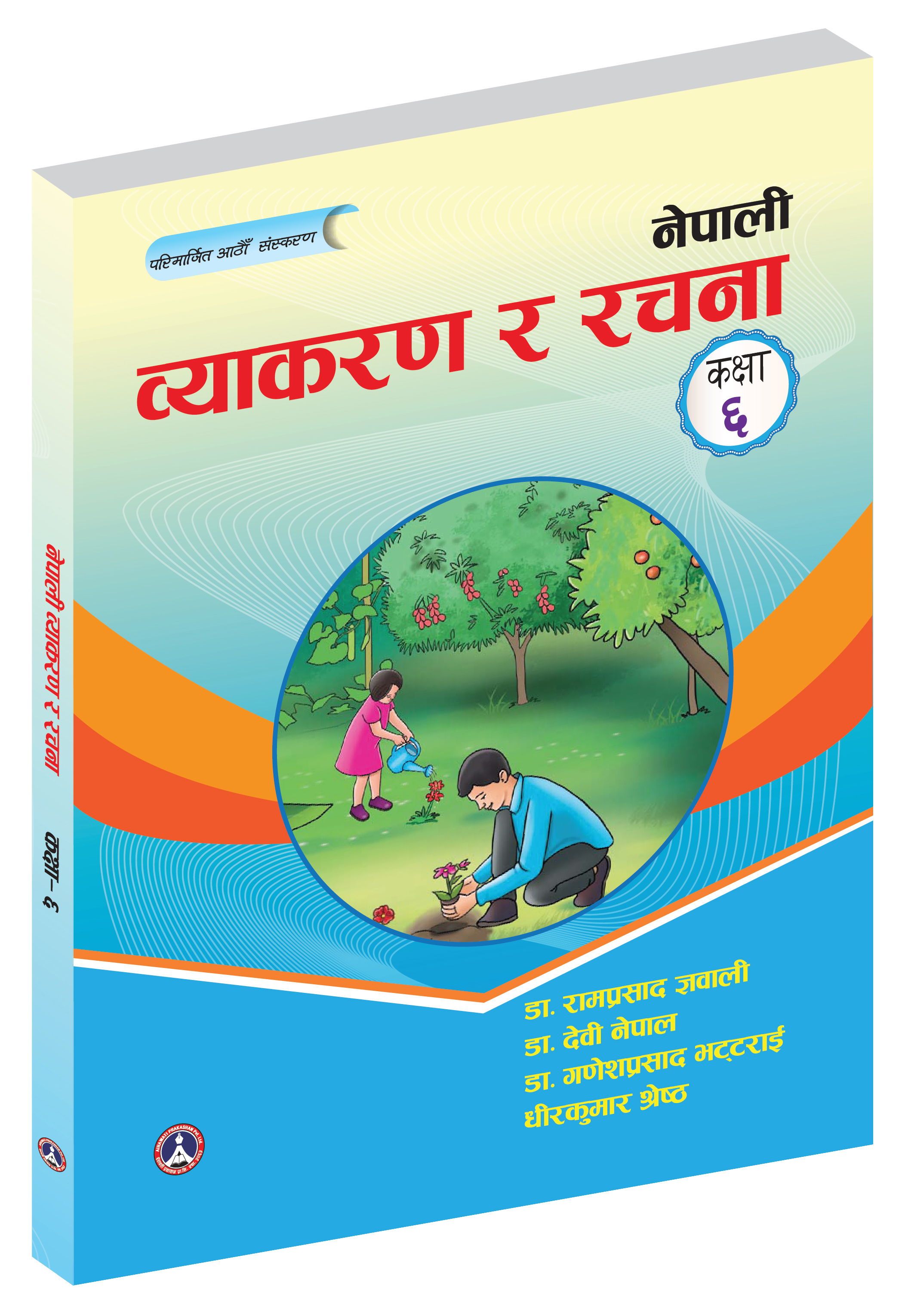Nepali Byakaran & Rachana - Dhir Kumar Shrestha | Daraz.com.np