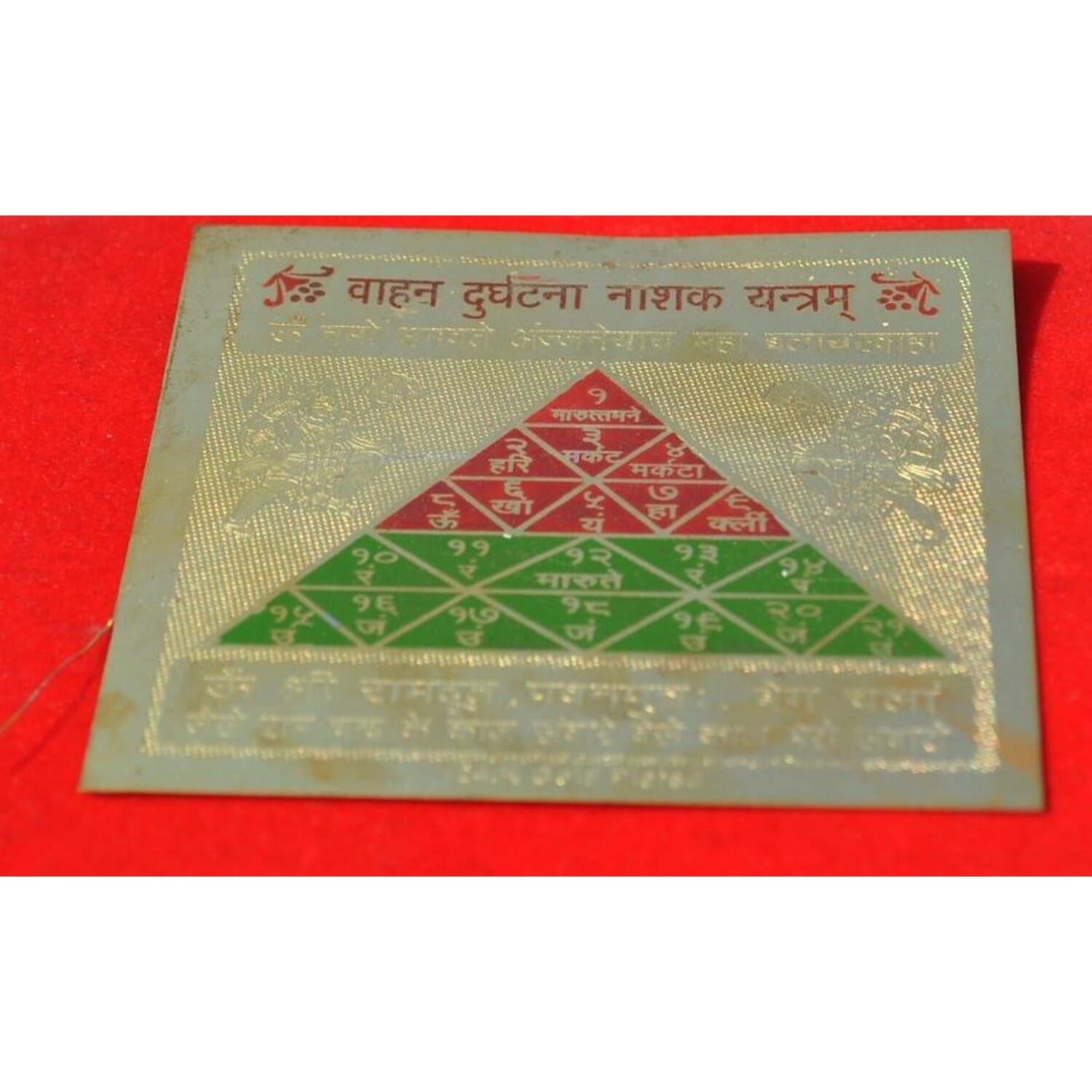 5 Dhatu YG Polished Vahan Durghatna Nashak (Protection From Accident ...