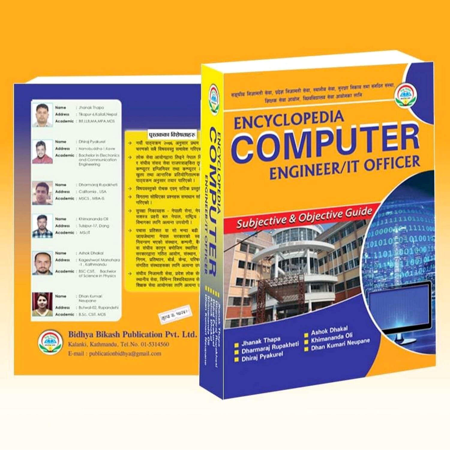 Computer It Officer Loksewa Book Subjective And Objective Guide