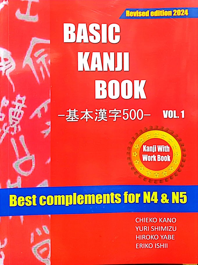 Japanese Basic Khnji Book | Daraz.com.np