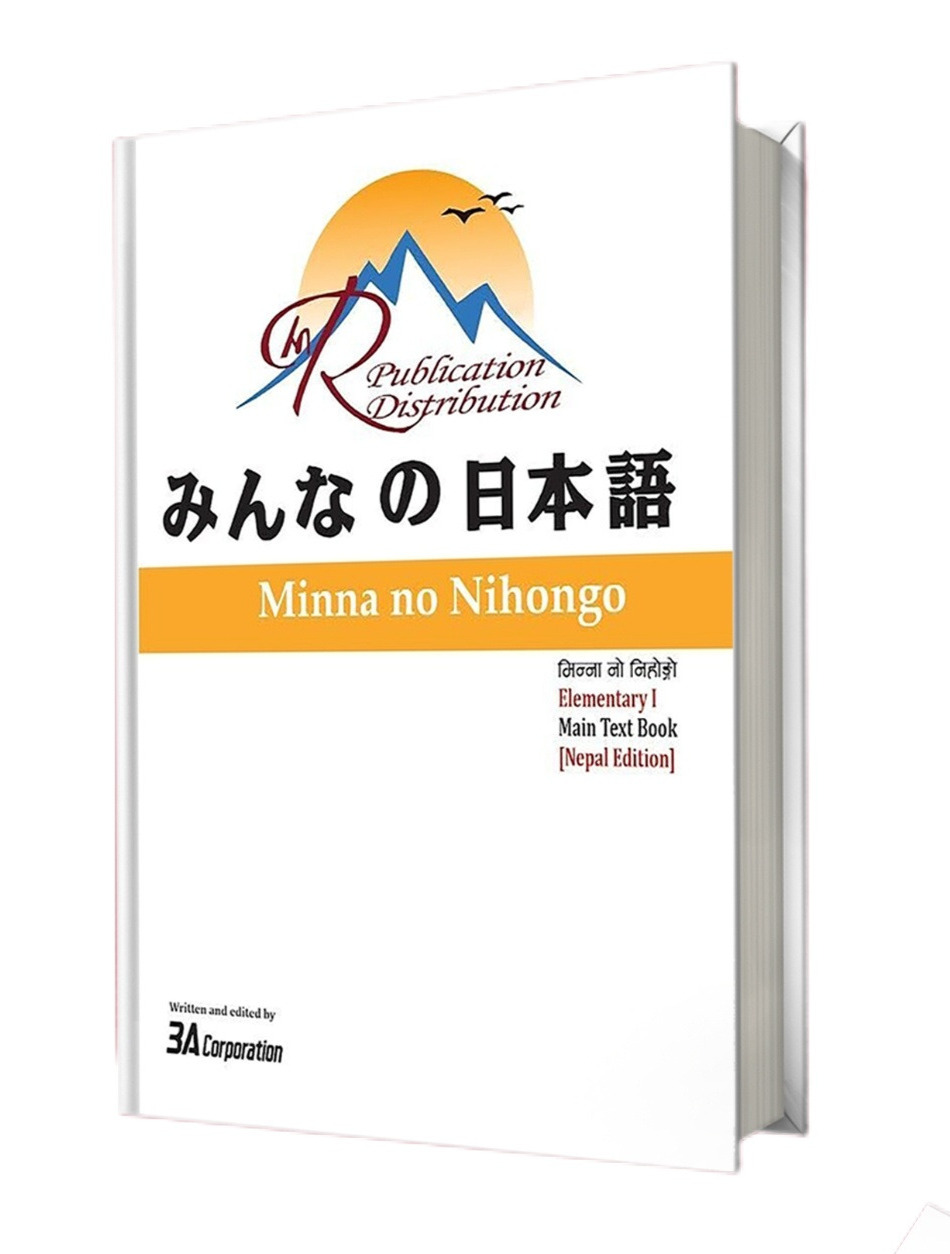 Minna no Nihongo ( Japanies Language Main Text Book ) Part 1st | Daraz ...