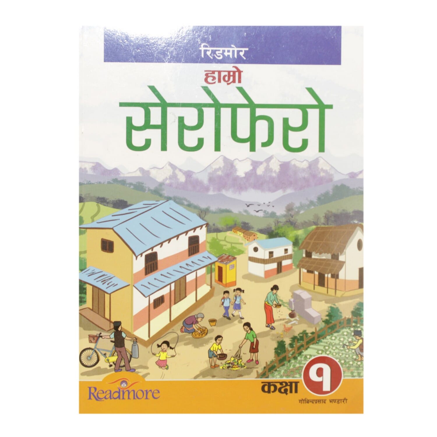 Readmore Hamro Serofero For Class 1 | Daraz.com.np