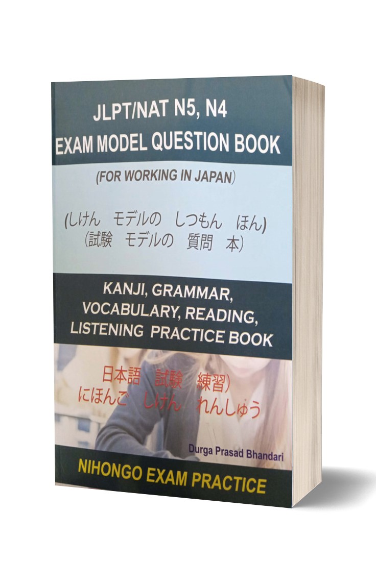 Jlpt/Nat N5,N4 Exam Model Question Book (Hpdc-11172) | Daraz.com.np
