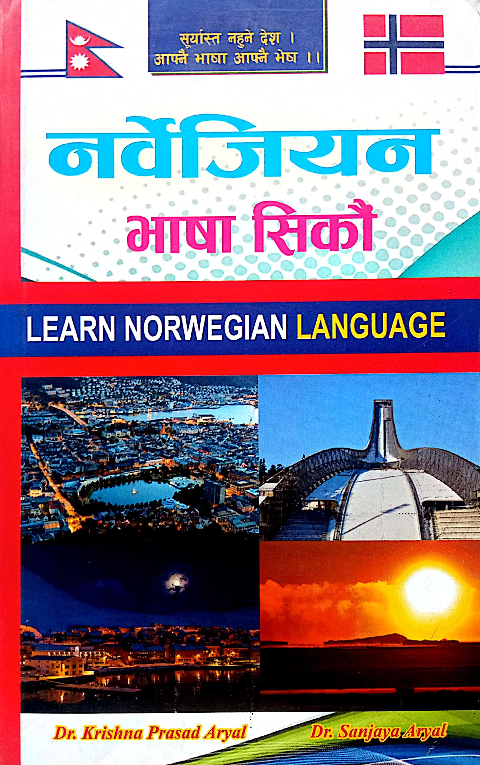 Norwegian Language Book | Daraz.com.np