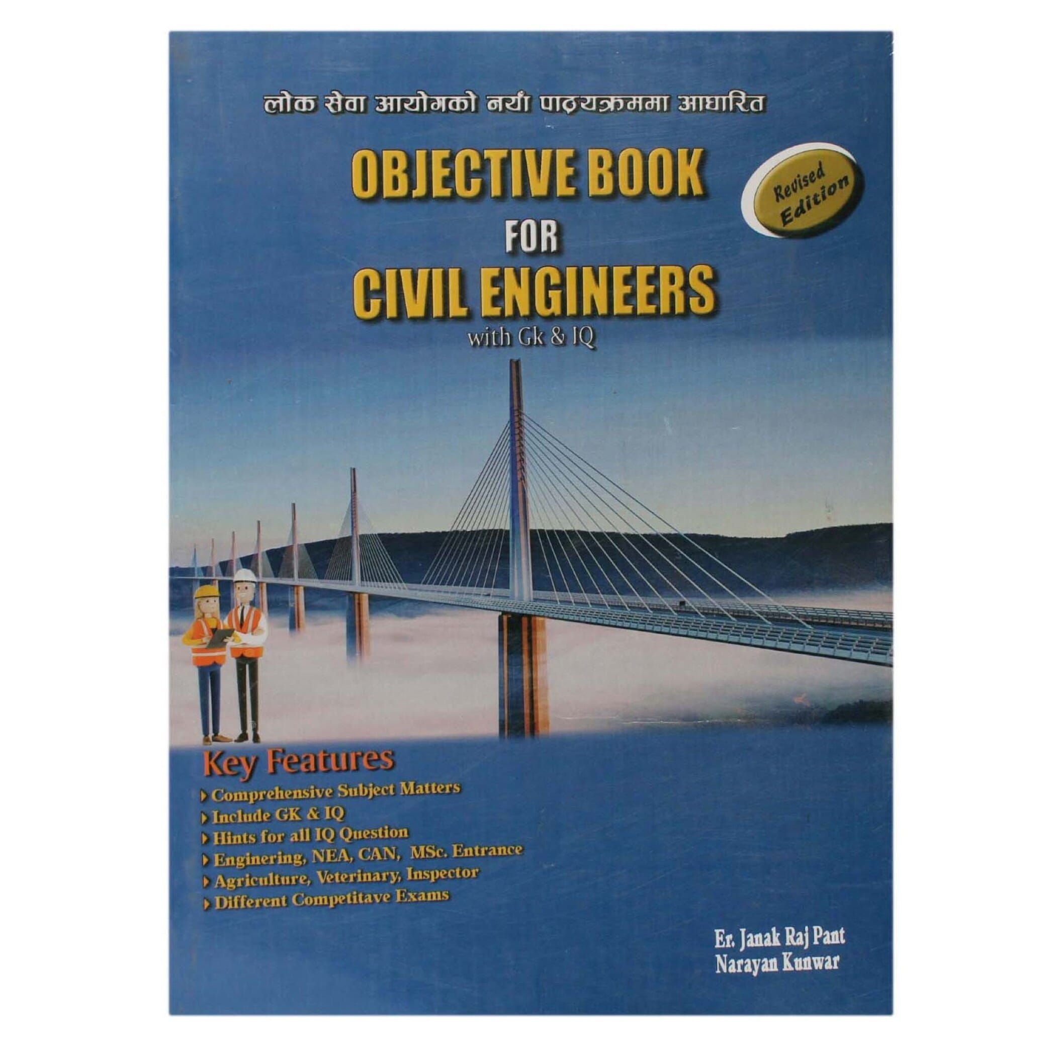 Objective Book For Civil Engineers - ER. Janak Raj Pant | Daraz.com.np