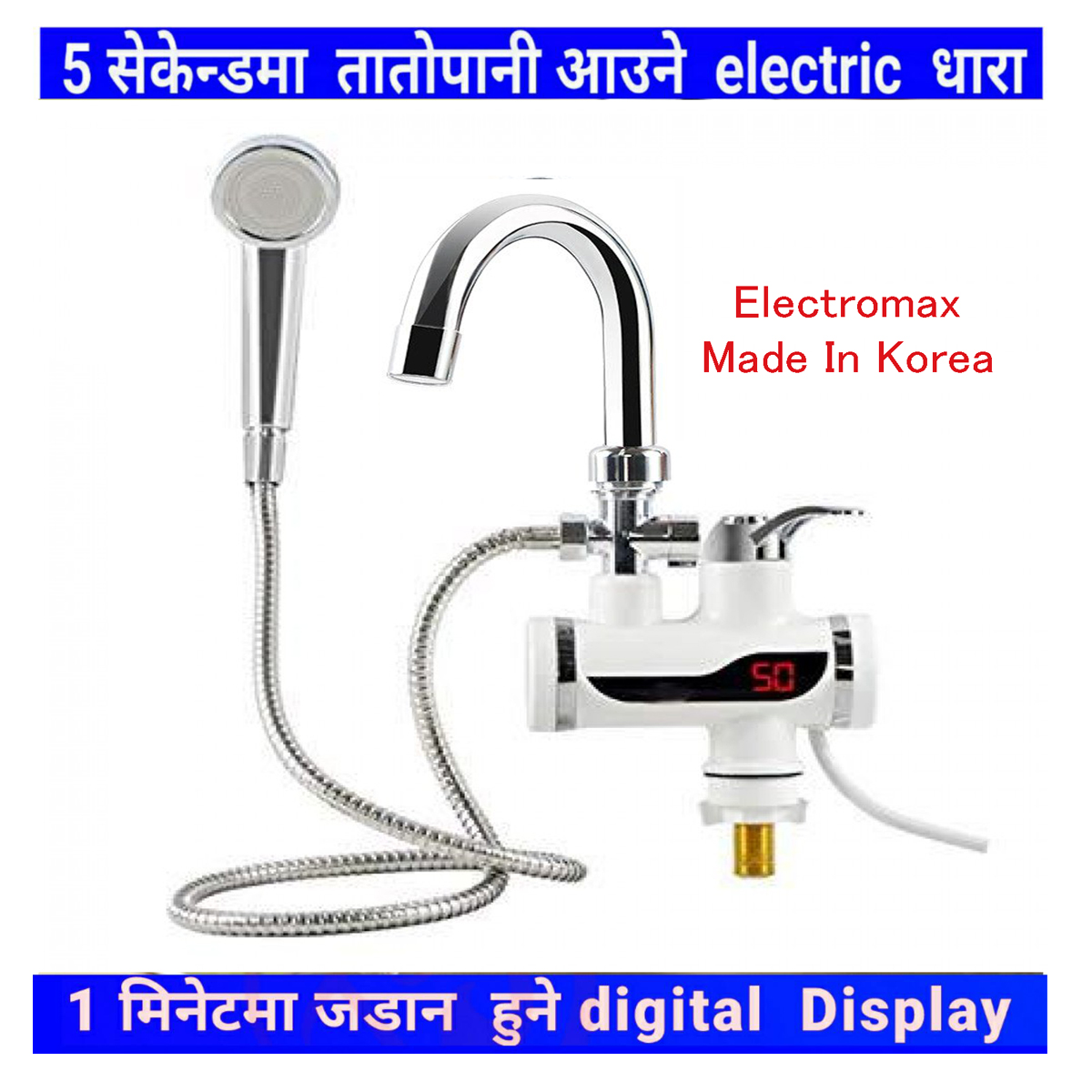 Electromax Korean Instant Faucet Water Heating Tap 3000/2000Watt With ...