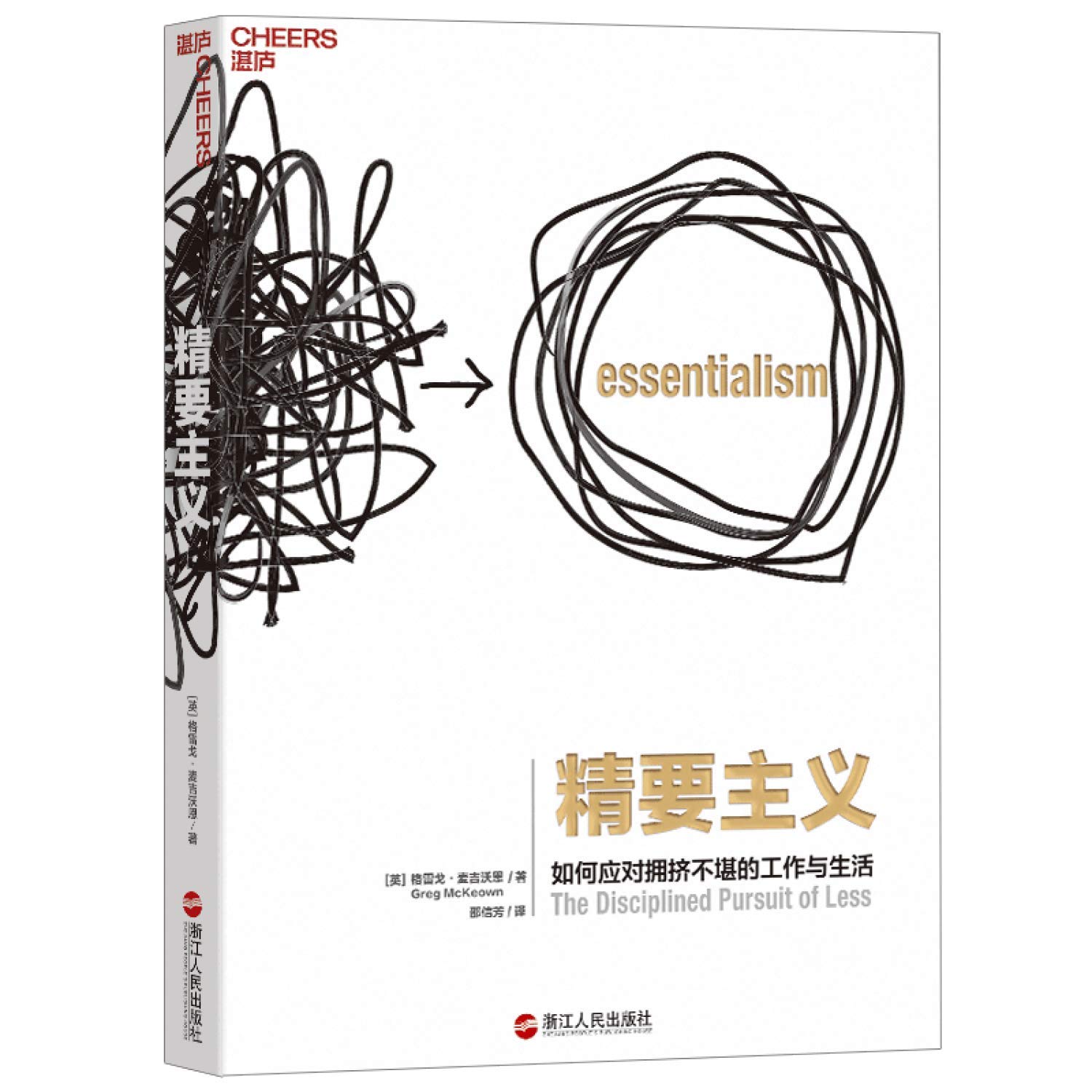 Essentialism By Greg McKeown | Daraz.com.np