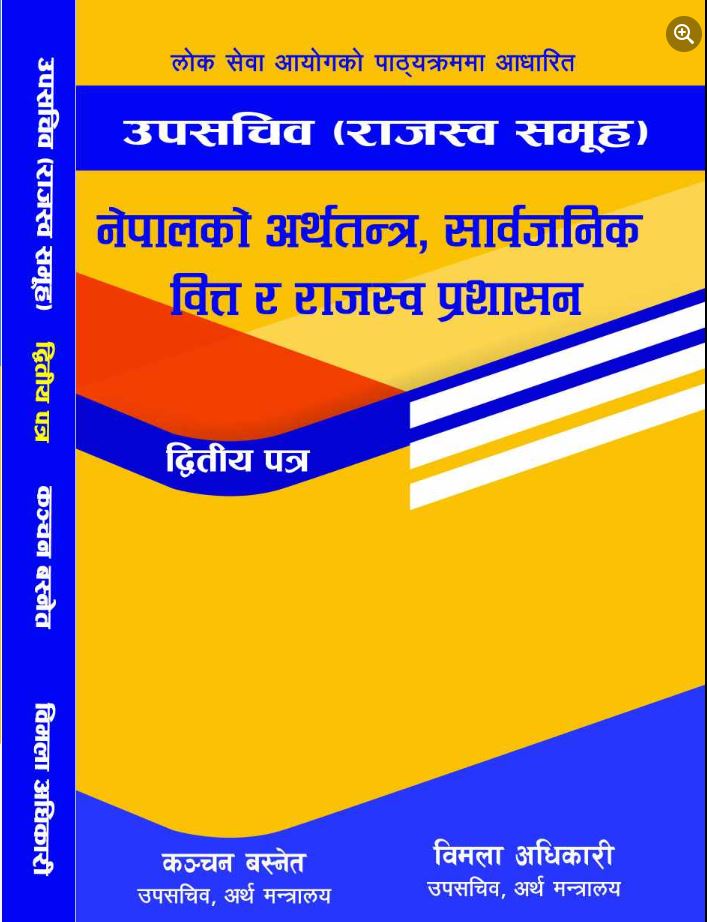 Upasachib Rajaswa (2nd Paper) | Daraz.com.np