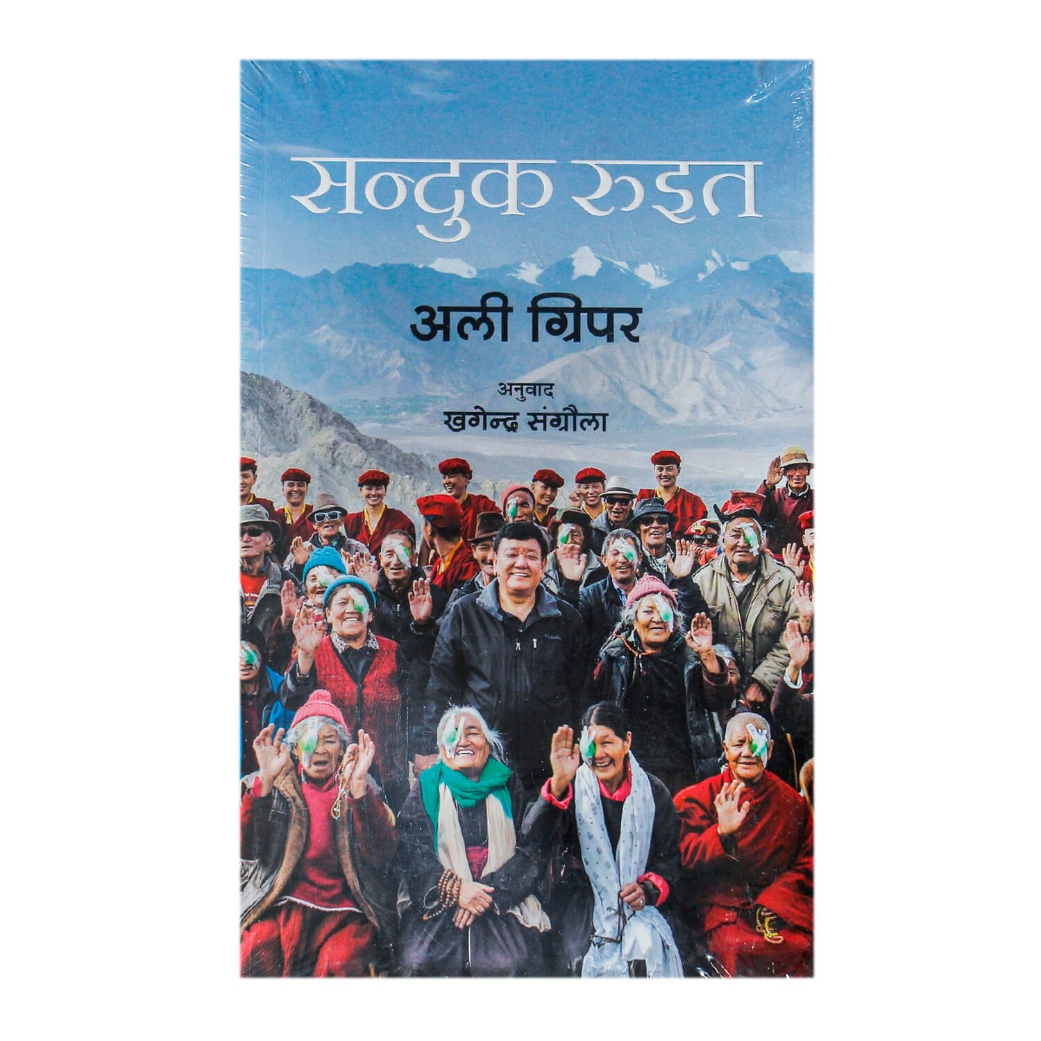 Sanduk Ruit By Ali Gripper | Daraz.com.np