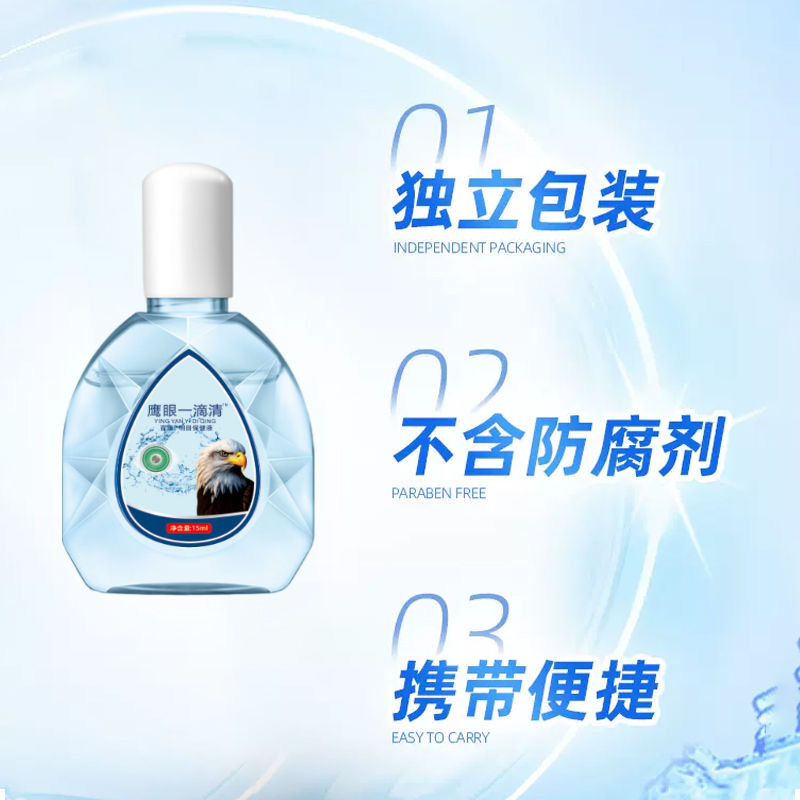 Dr. Zhuo's Eagle Eye: A drop of clear eye care solution relieves dry ...