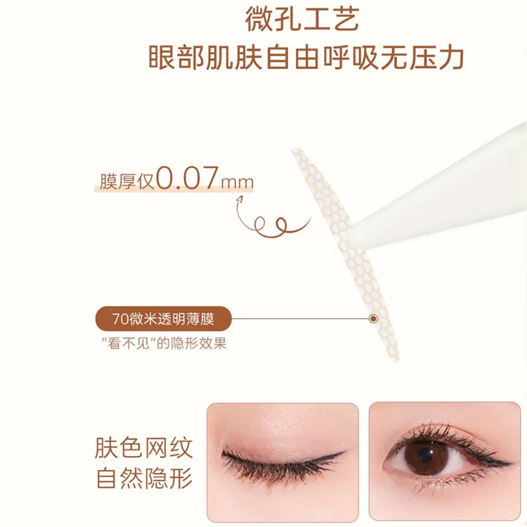 AKF Double Eyelid Patch Swollen Eye Bubble Lace Female Invisible ...