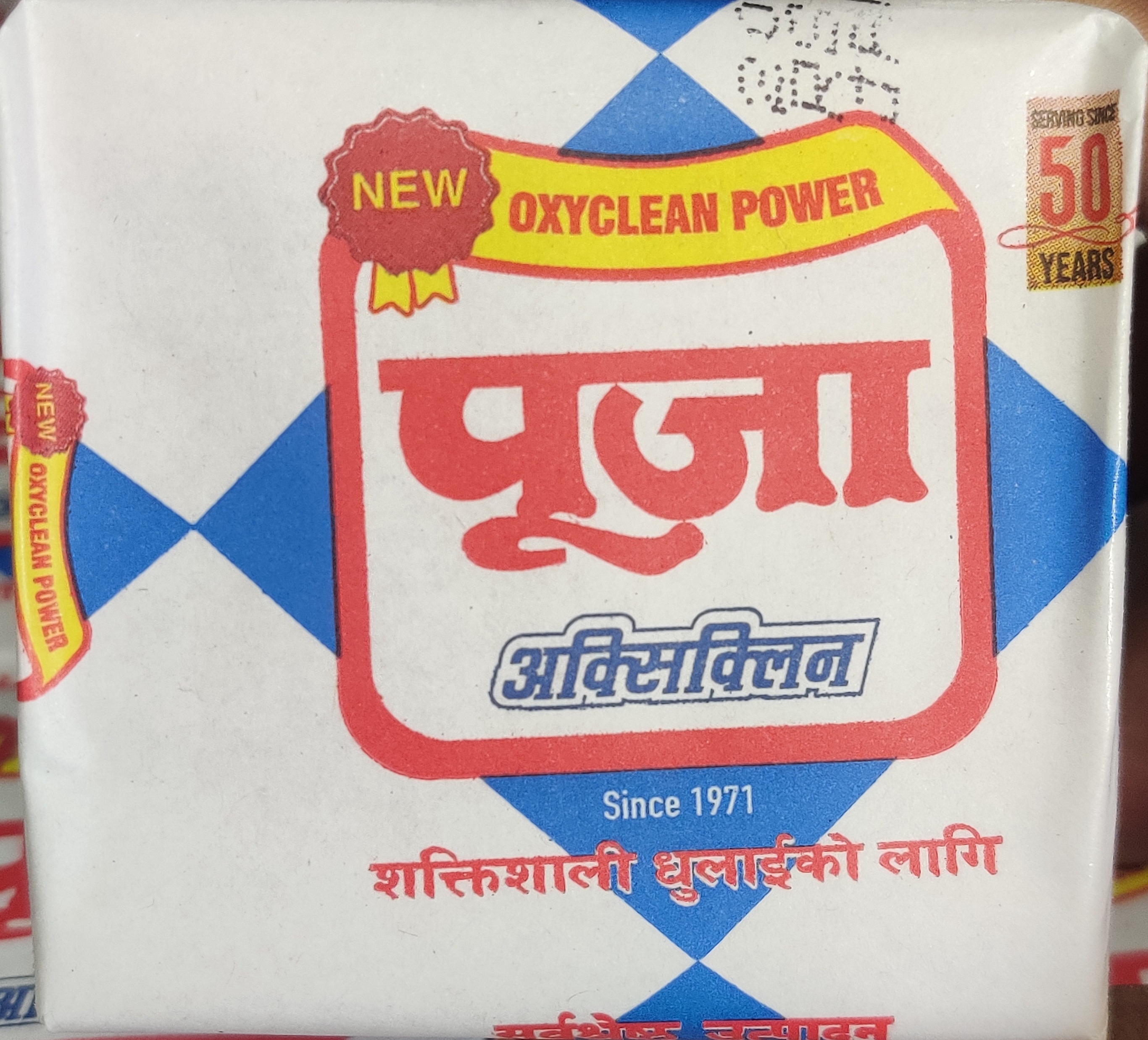 Puja Detergent Soap 200 Gm (Pack of 12) | Daraz.com.np