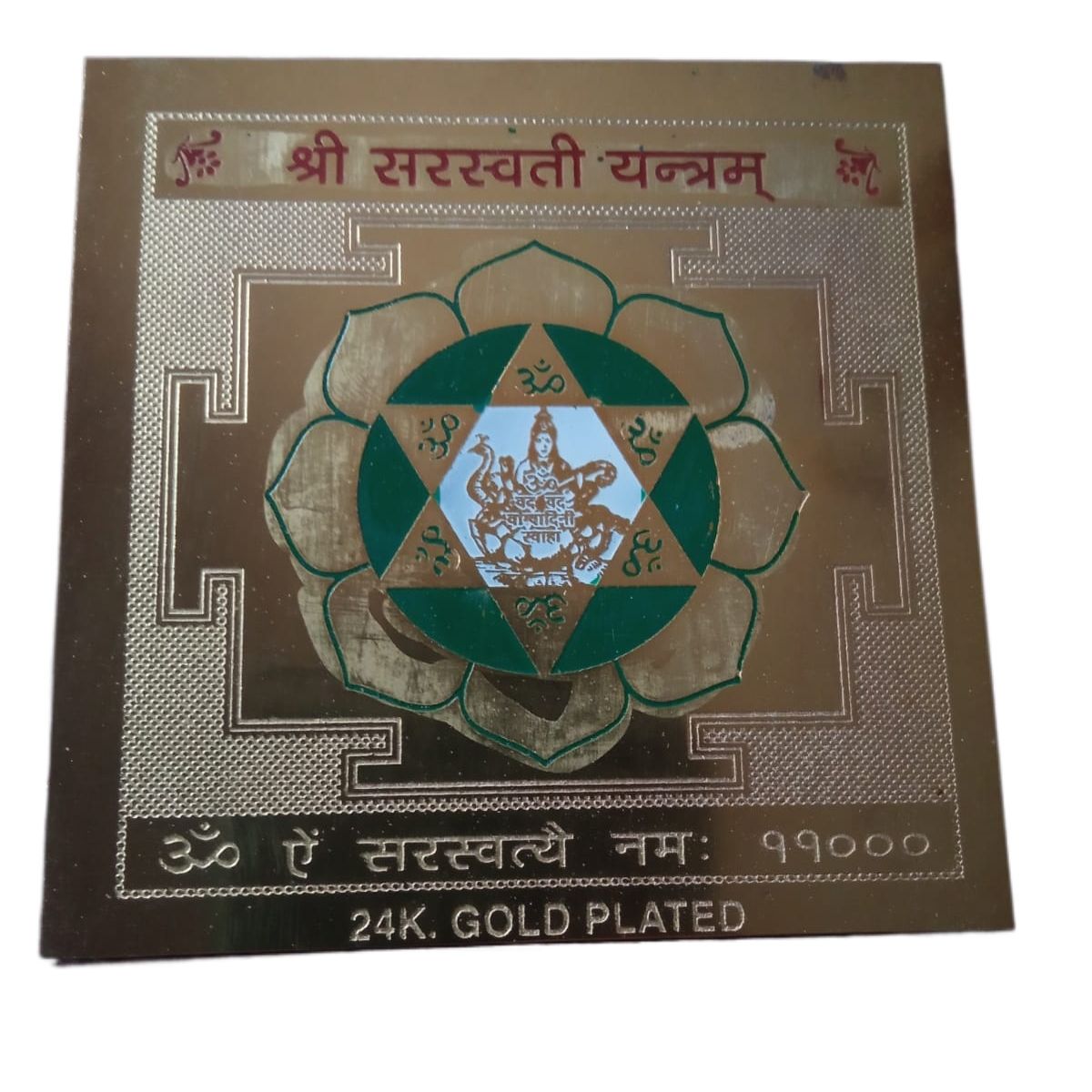 Shree Saraswati Yantra And Abhimantrit -For knowledge Education And ...