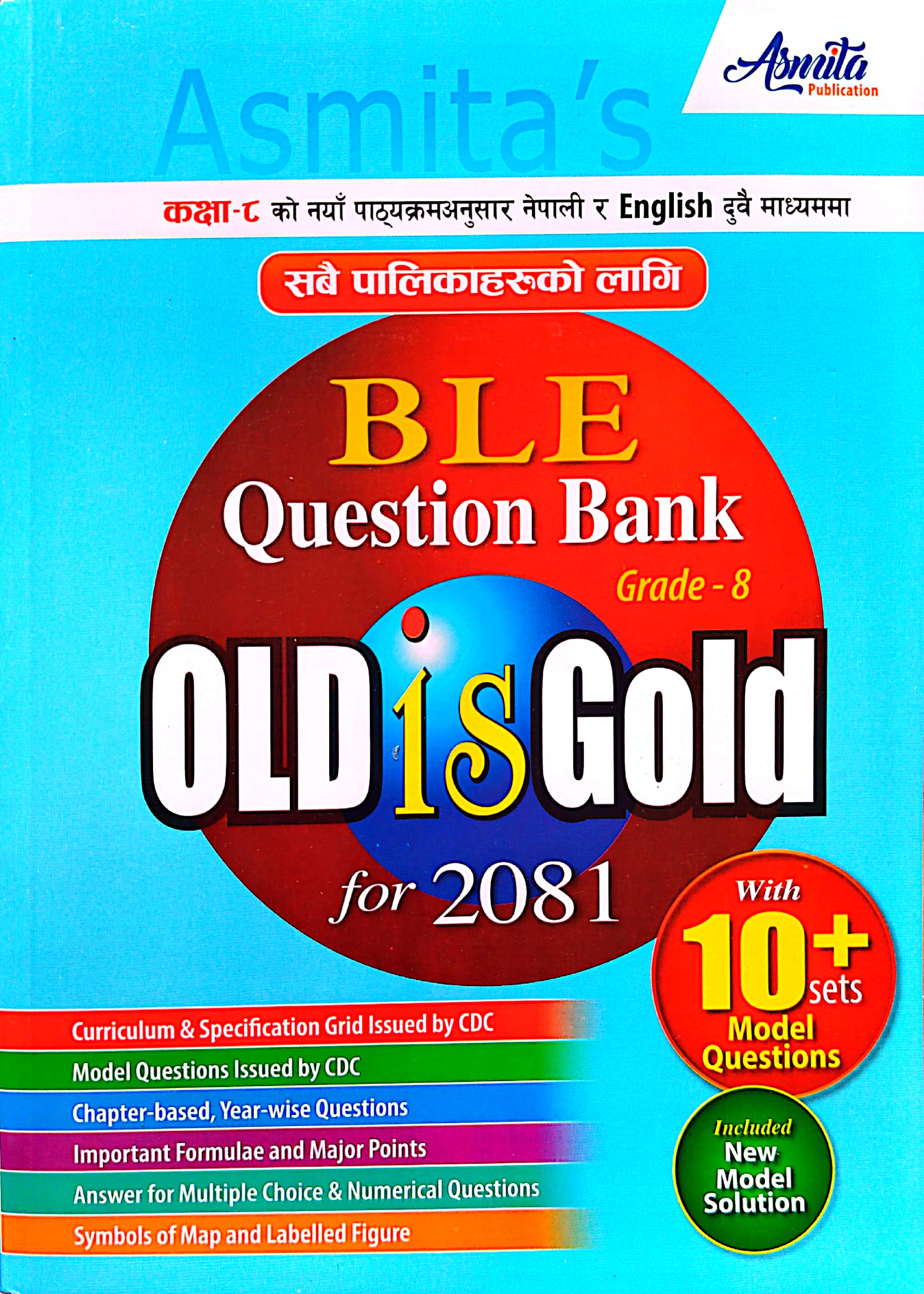 Asmita's BLE Class 8 10 Sets - Grade VIII Old Is Gold (New Edition ... Asmita's BLE Class 8 10 Sets - Grade VIII Old Is Gold (New Edition ...