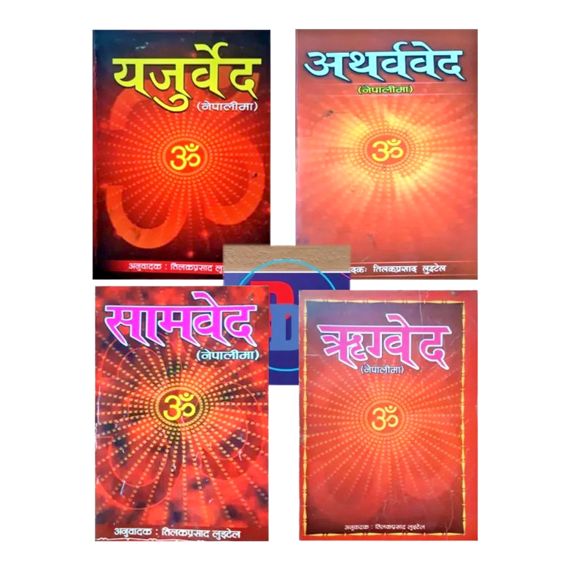 Char Veda set-Rigveda/Yajurveda/Samaveda/Aarthaveda | Daraz.com.np