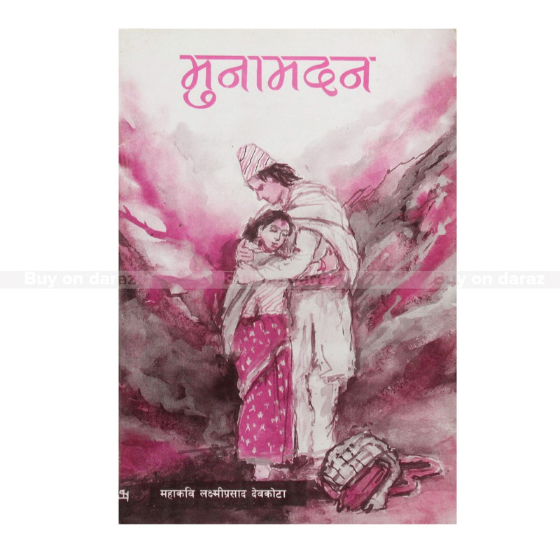 Muna Madan by laxmi prd devkota | Daraz.com.np