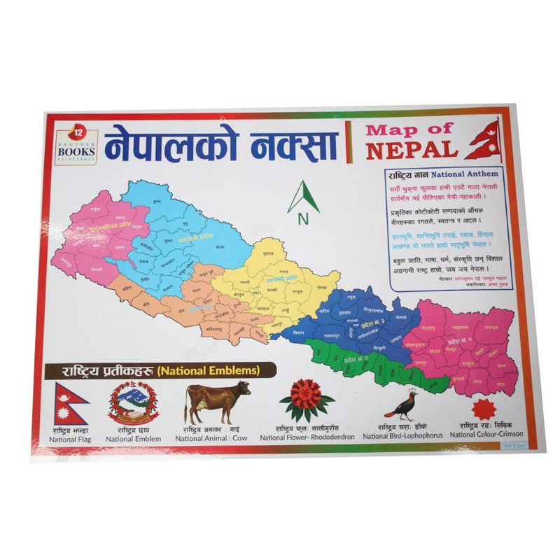 Map Of The Nepal Chart No. 12 - 24" x 12 " | Daraz.com.np