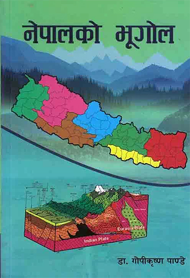 Nepal Ko Bhugol by Gopi Krishna Pandey | Daraz.com.np